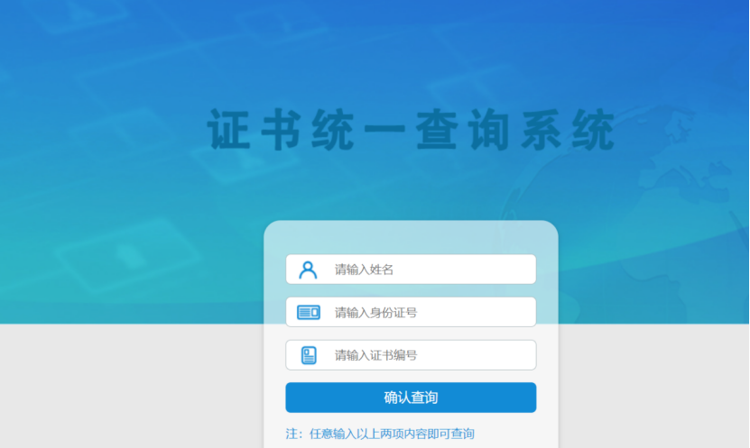 JYPC官网已开通--JYPC全国职业资格考试认证中心