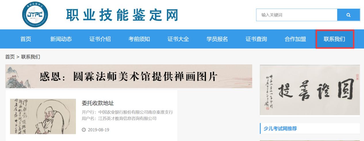 JYPC官网已开通--JYPC全国职业资格考试认证中心